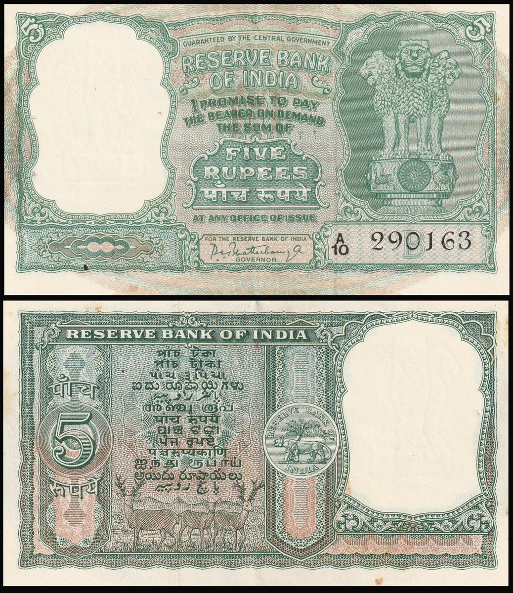 India 5 Rupees Banknote – P.C. Bhattacharya Signature Used Banknote ...