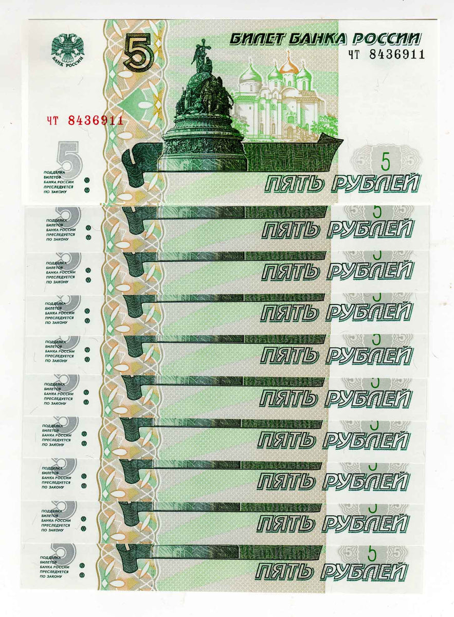 Russia 5 Rubles Fine (8436911- 8436920) 10 Banknotes – Banknotecoinstamp