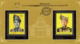Malaysia Pertabalan Seri Paduka Baginda Yang Di - Pertuan Agong XIV Mi ...