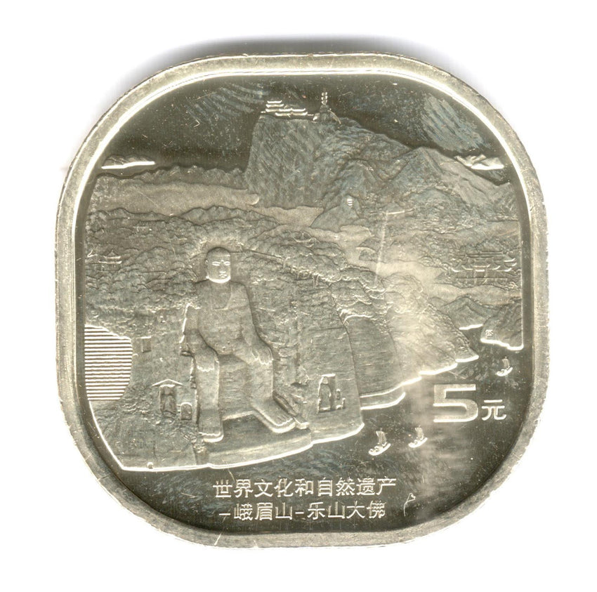 China 5 Yuan World Heritage Very Fine Coin– Banknotecoinstamp
