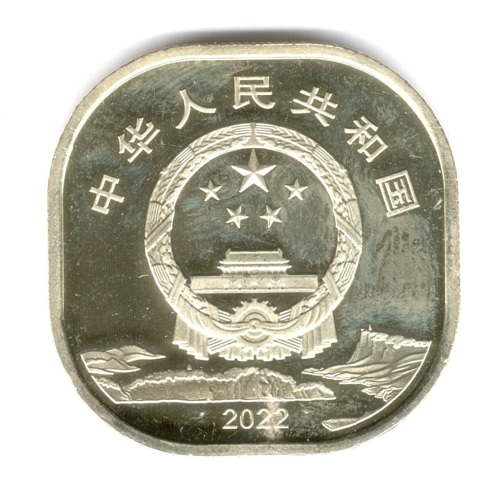 China 5 Yuan World Heritage Very Fine Coin– Banknotecoinstamp