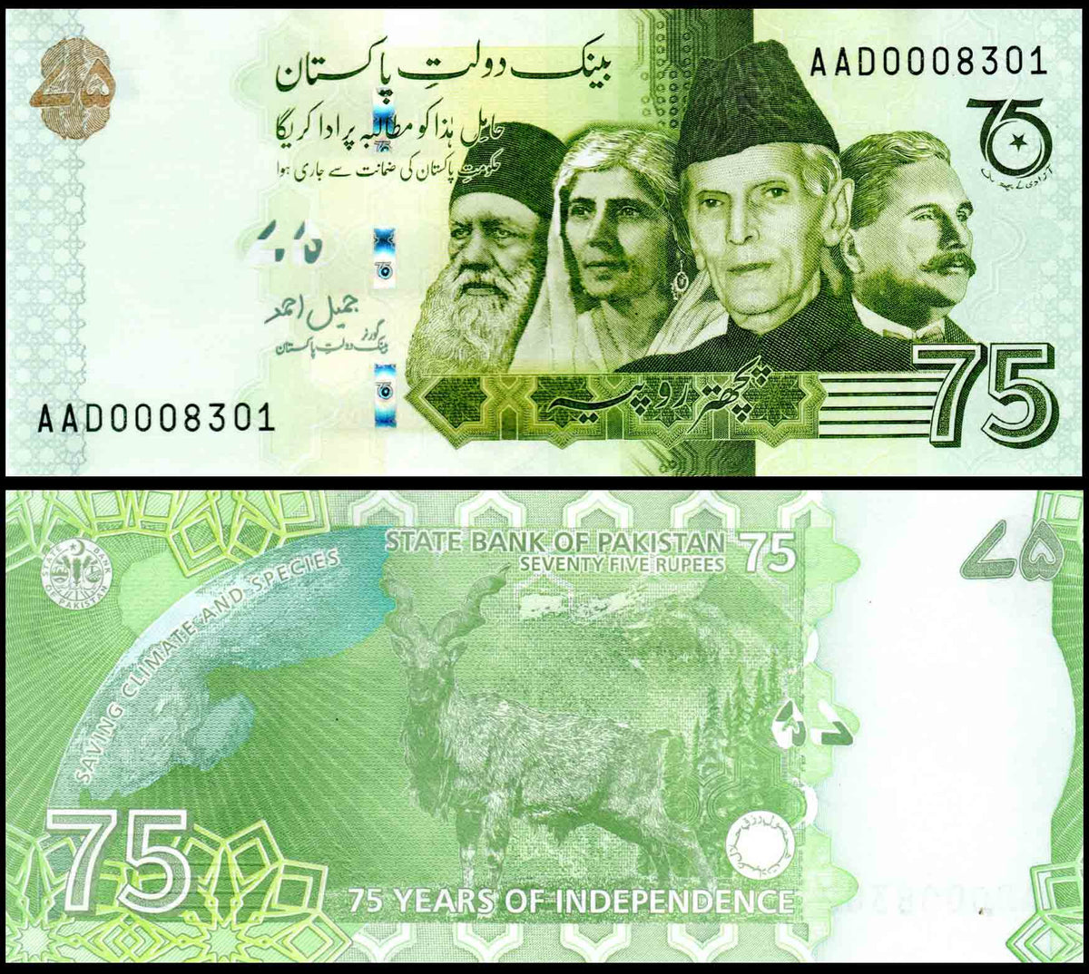 Pakistan 75 Rupees 75 Years of Independence Fine Banknote M325 ...