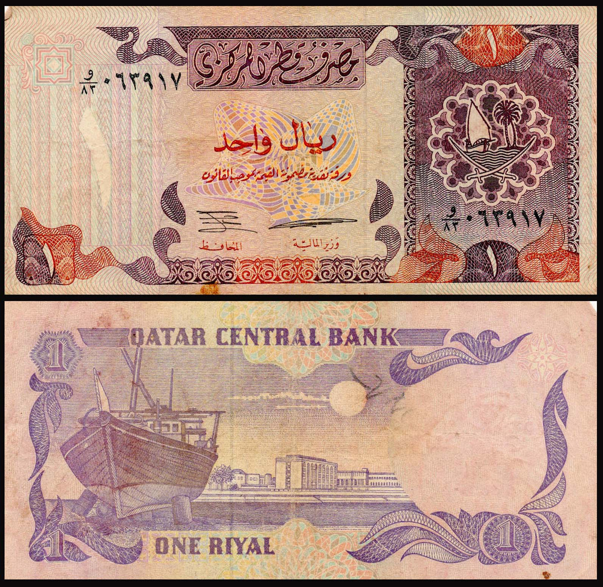 Qatar 1 Riyal Used Banknote – Banknotecoinstamp