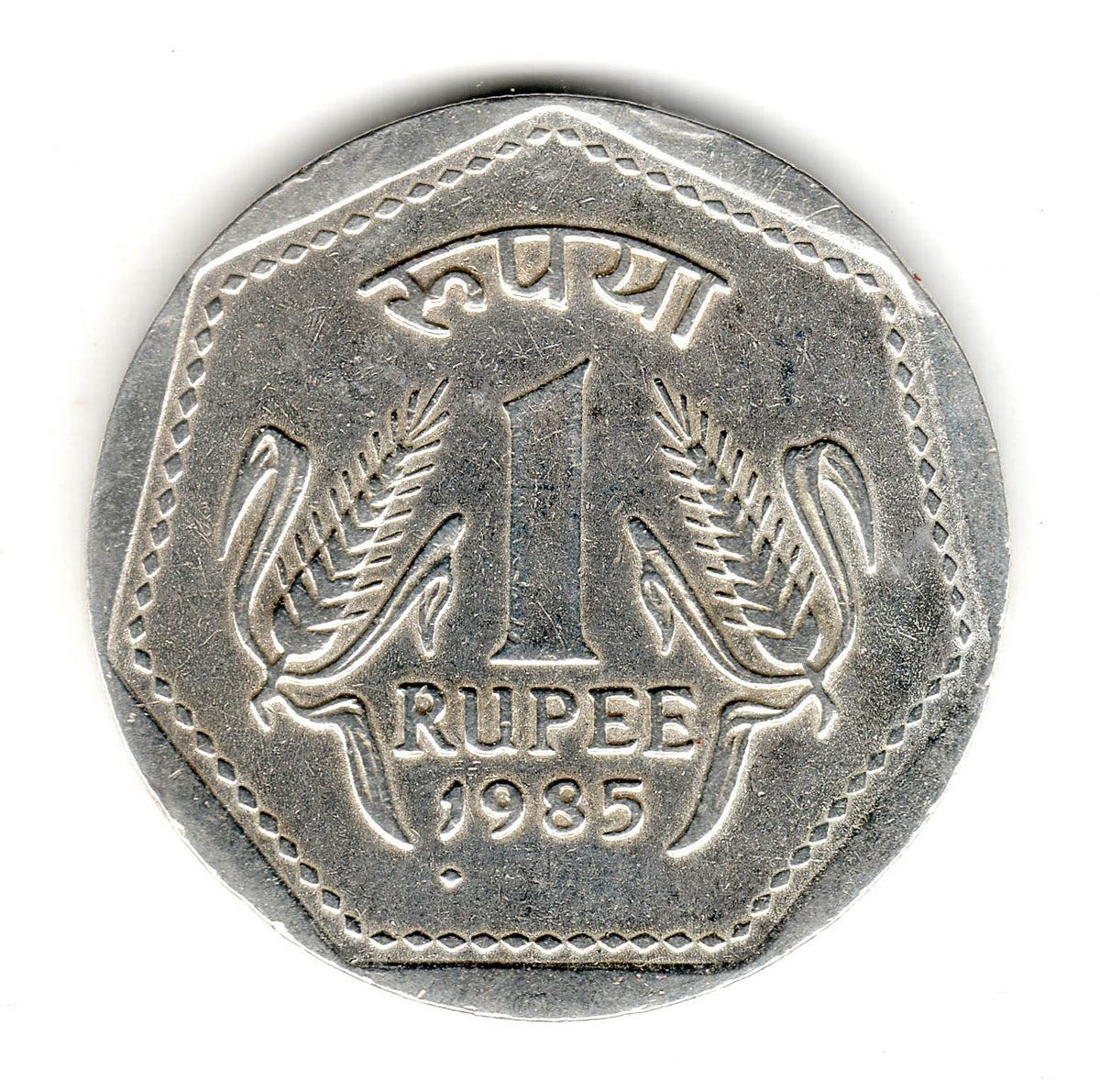 India 1 Rupee 1985 Used Coin (Mint Mark : Diamond) Bombay Mint ...
