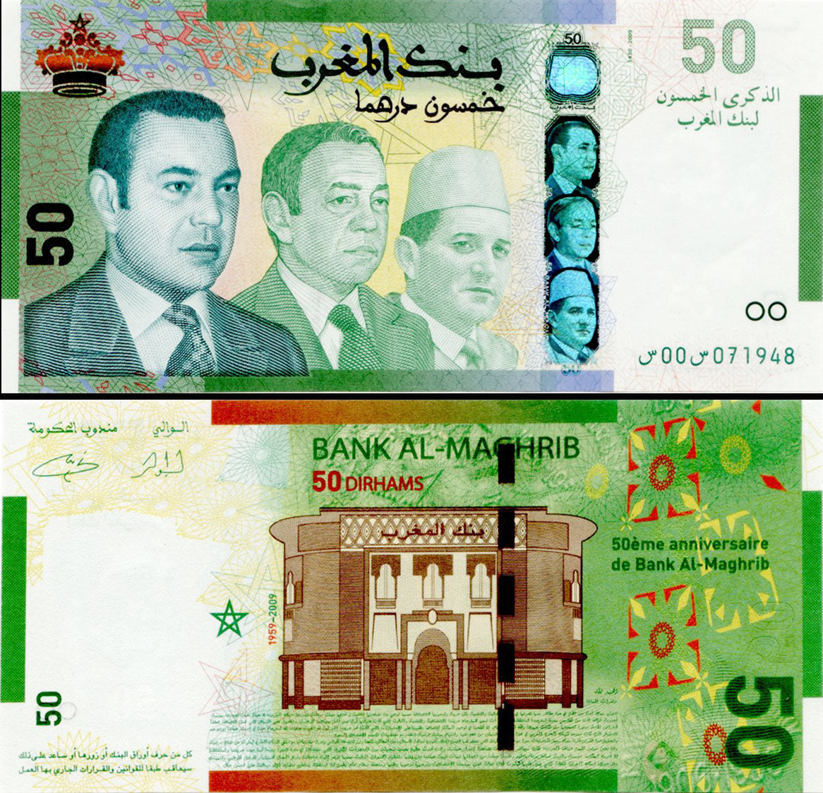 Morocco 50 Dirhams 50th Anniversary of Bank al-Maghrib Commemorative V ...