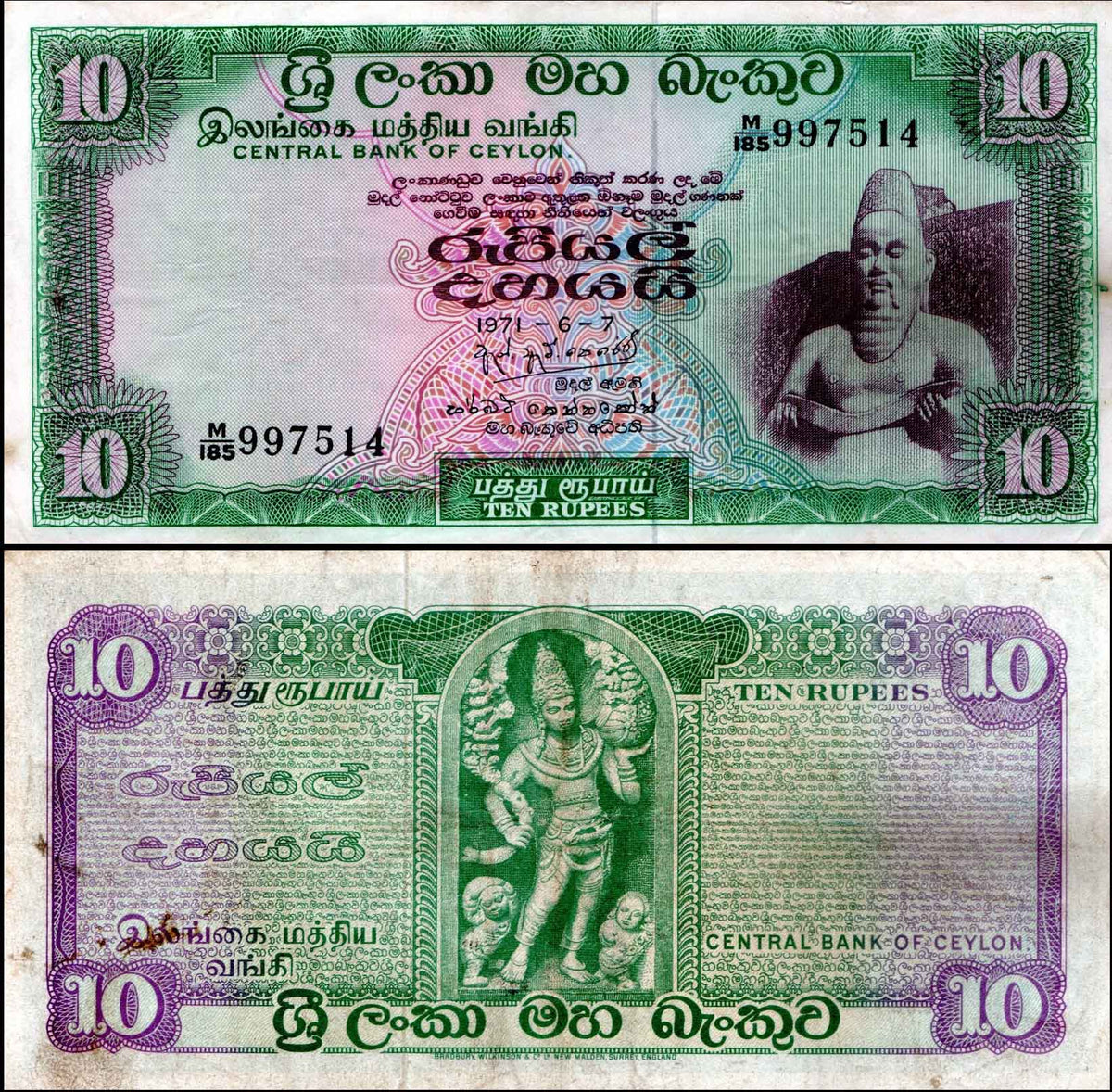 Ceylon 10 Rupees Used Banknote (1971 - 06 - 07) – Banknotecoinstamp