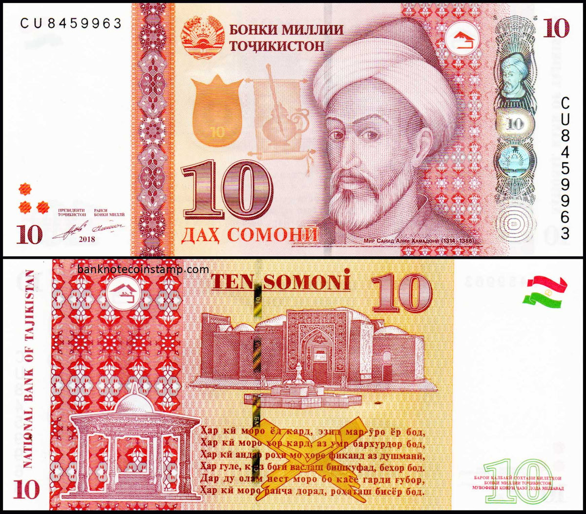Tajikistan 10 Somoni Very Fine Banknote – Banknotecoinstamp