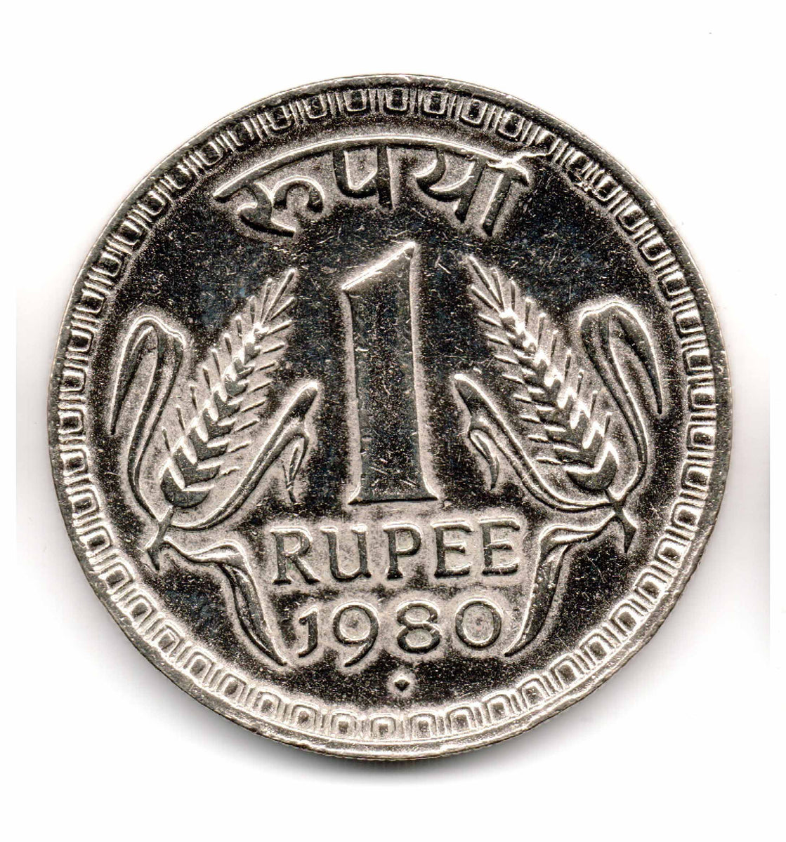 Indian One Rupee Coin – 1980 Used (Bombay Mint) – Banknotecoinstamp