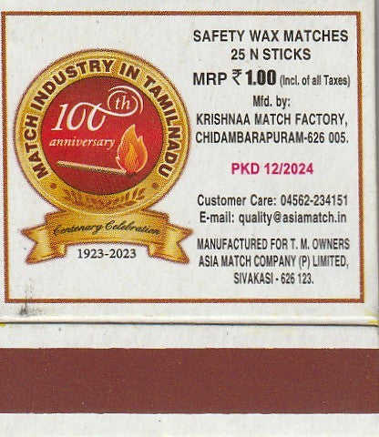 India Wax Match Box ( Without Stick) chavi. – Banknotecoinstamp