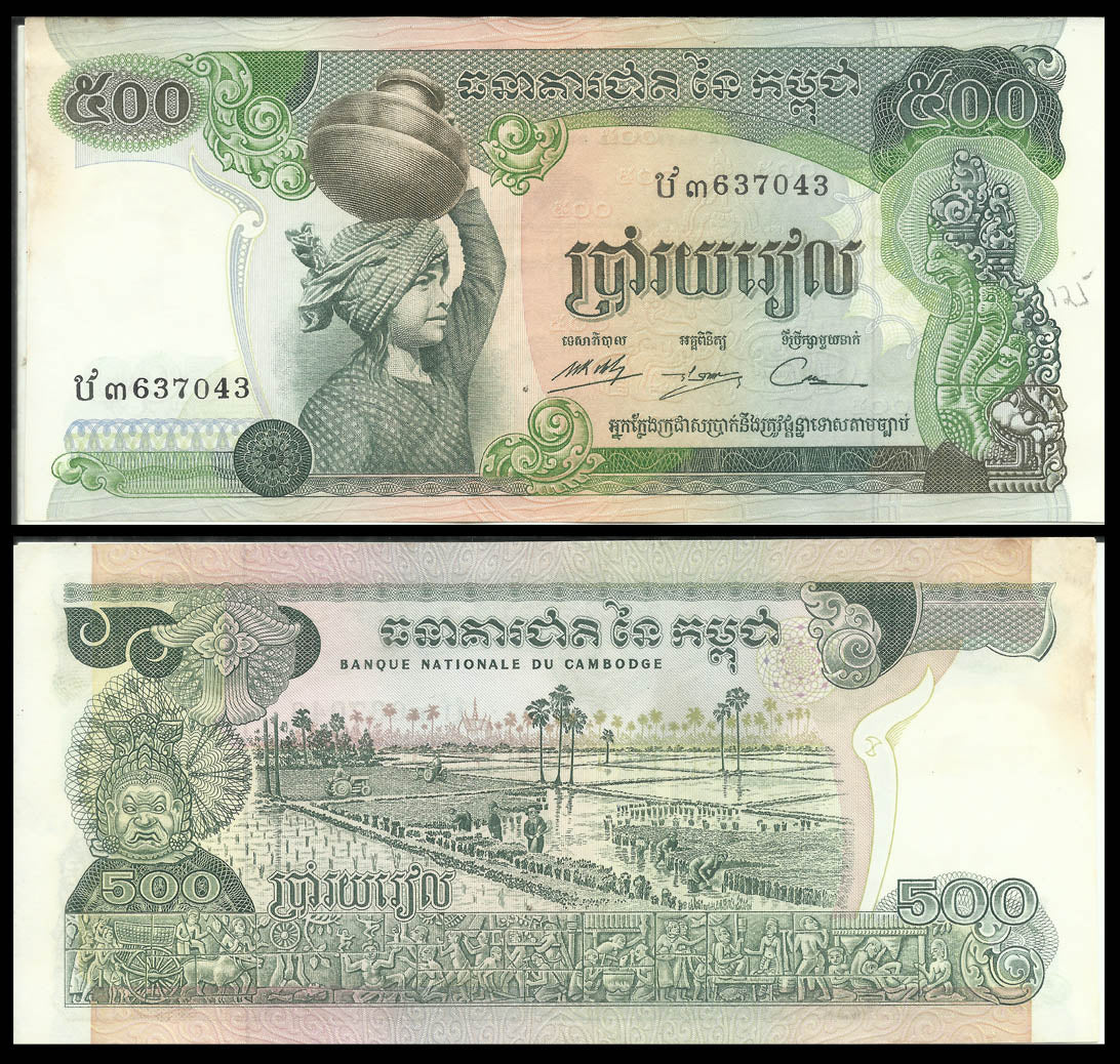 Cambodia 500 Fine Banknote – Banknotecoinstamp