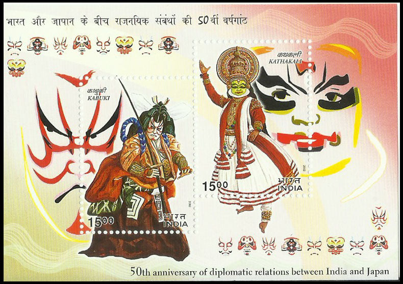 India 50th Diplomatic relations between India and japan Miniature Shee ...