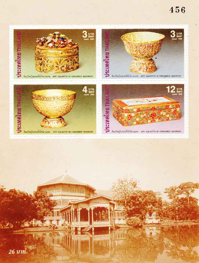 Thailand Miniature Stamp With Sheet – Banknotecoinstamp