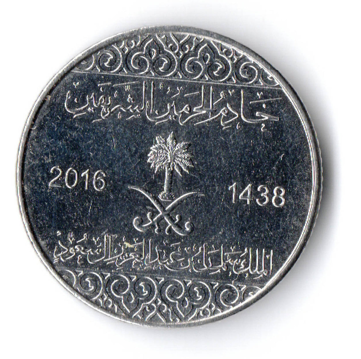 Saudi Arabia 1 Halala coin used – Banknotecoinstamp