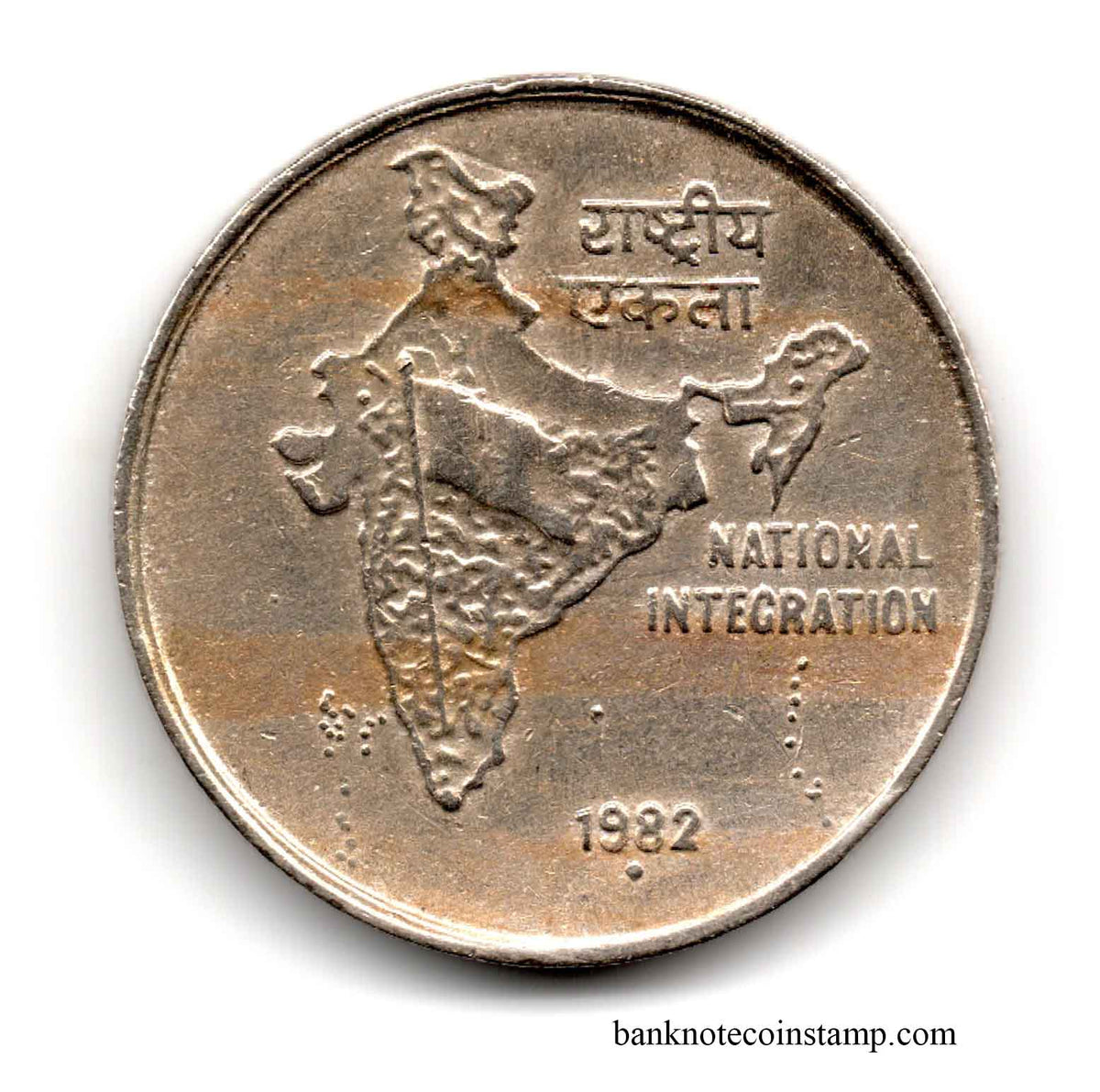 India 50 Paisa 1982 Used Coin (Bombay Mint) – Banknotecoinstamp