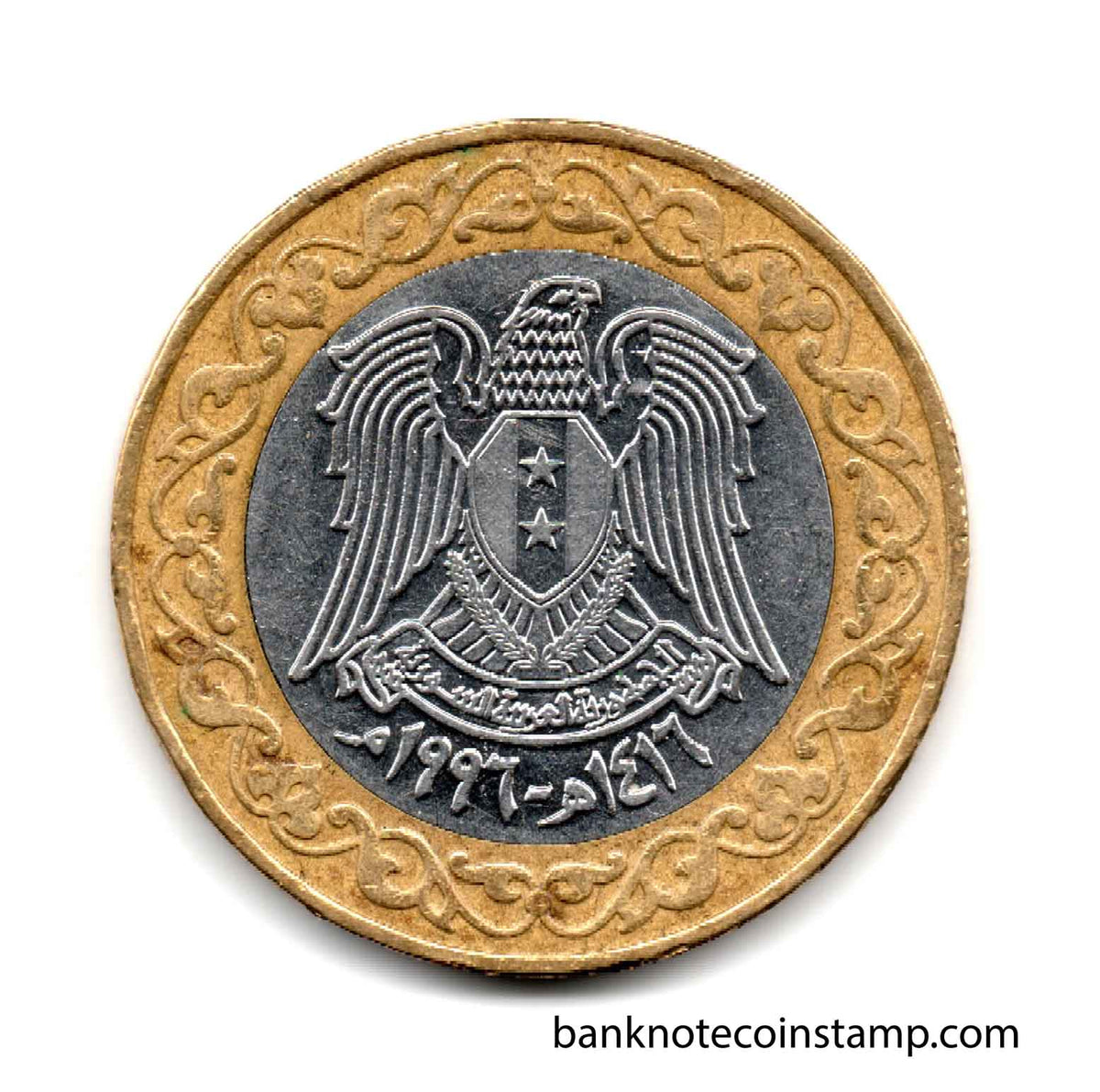 Syria 25 Pounds Used Coin – Banknotecoinstamp