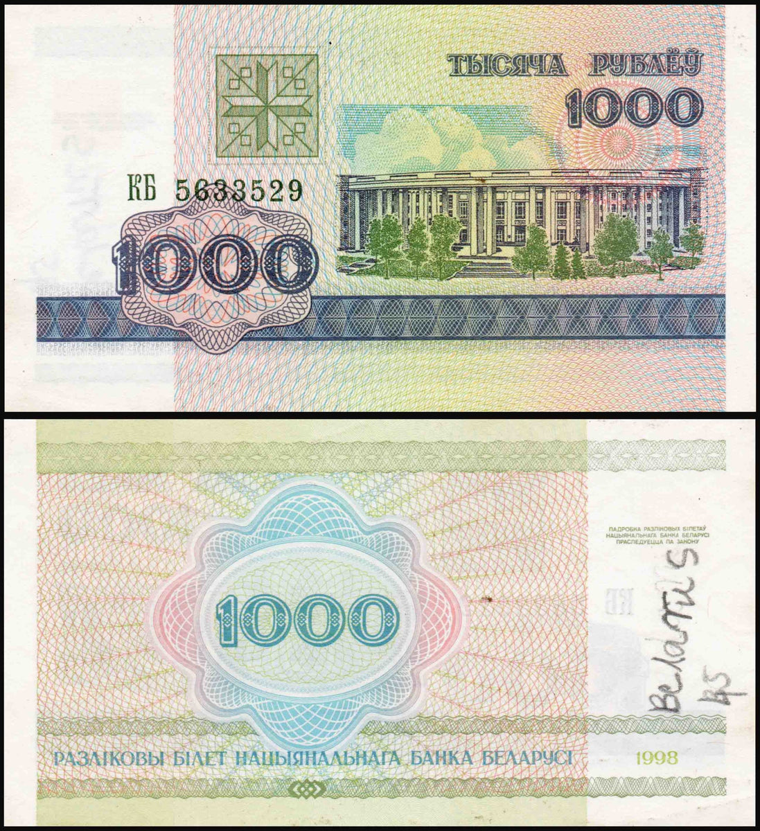 Belarus 1000 Ruble UNC Banknote M167 – Banknotecoinstamp