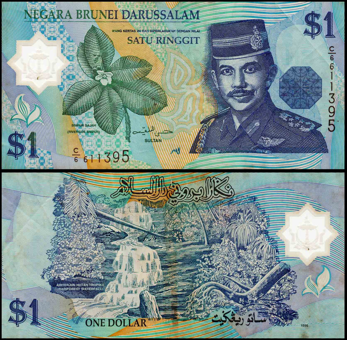 Brunei 1 Dollar Very Used Banknote – Banknotecoinstamp