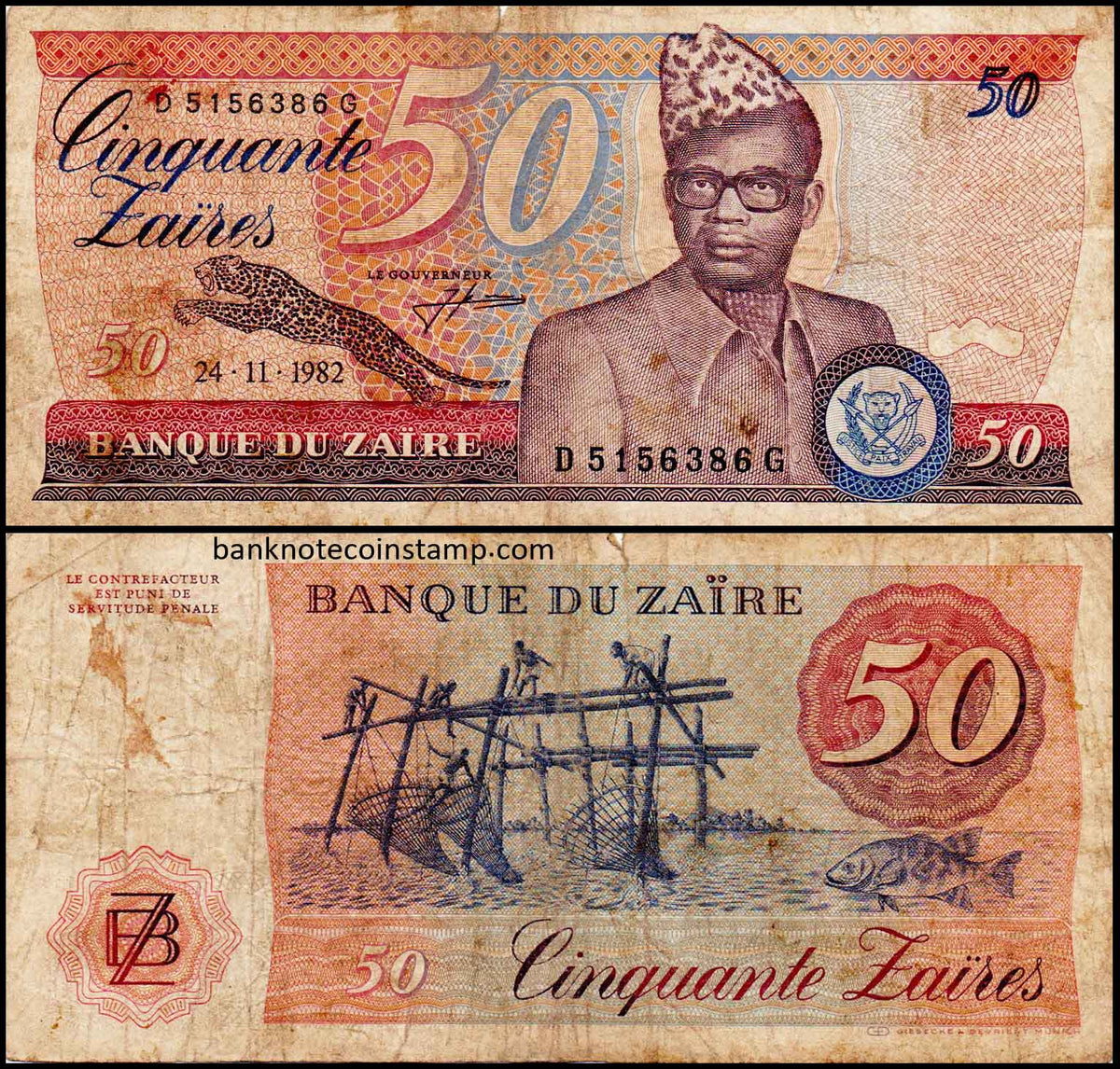 Zaire 50 Zaires Used Banknote – Banknotecoinstamp
