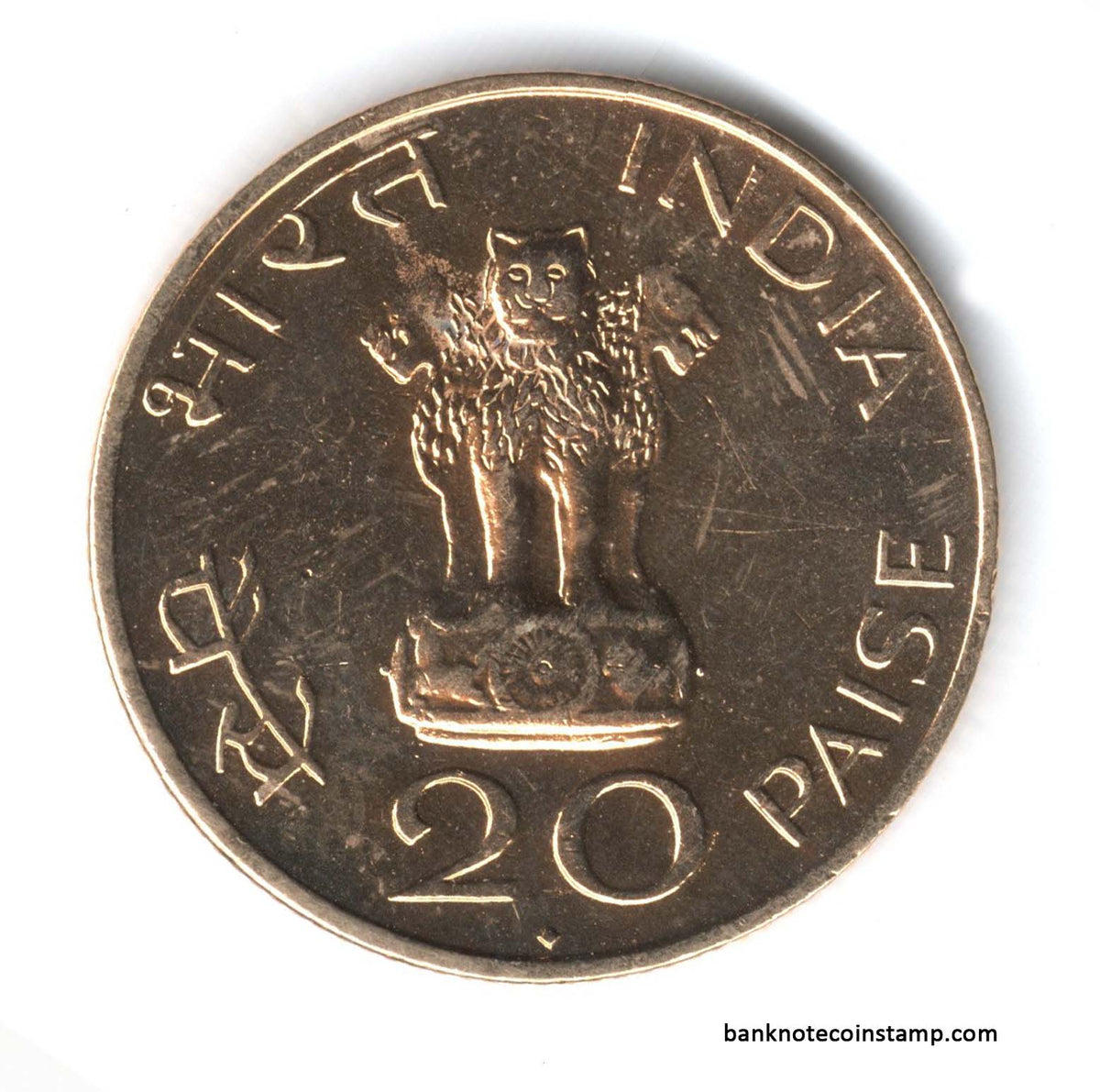India 20 Paise Mahatma Gandhi Coin – Banknotecoinstamp