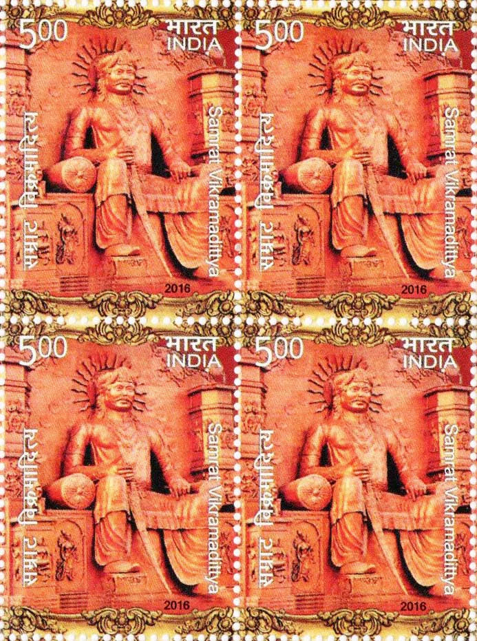 India Samrat Vikramaditya Block Of 4 Stamps – Banknotecoinstamp