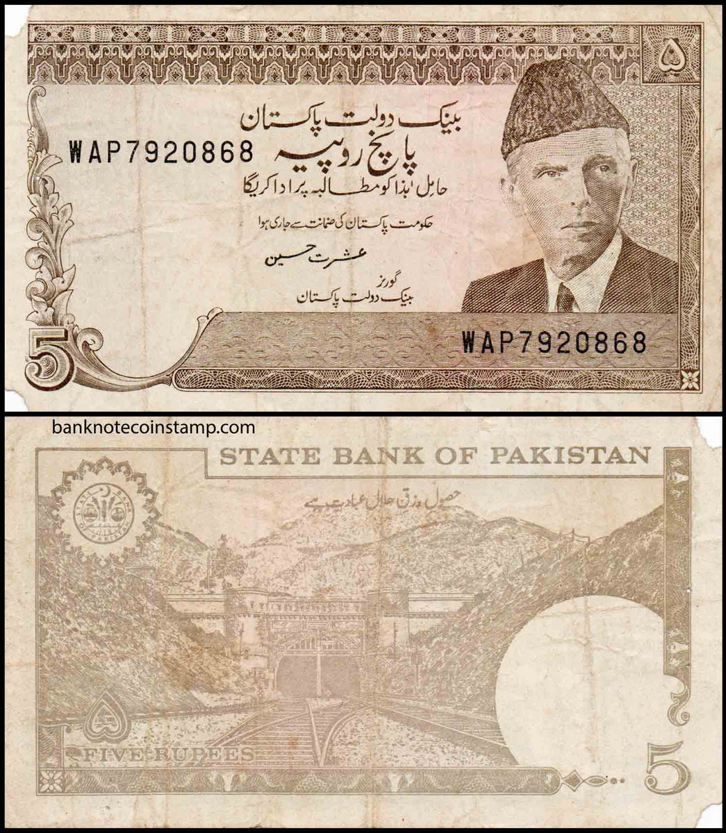 Pakistan 5 Rupees Very Used and Edge Damaged Banknote – Banknotecoinstamp