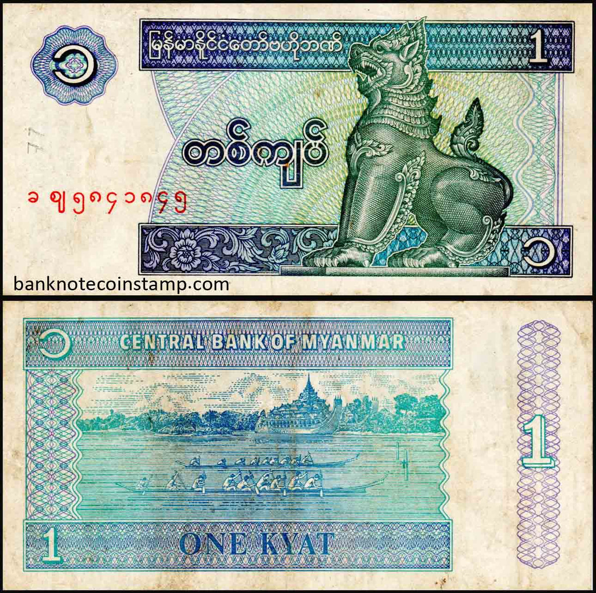 Myanmar 1 Kyat Very Used Banknote – Banknotecoinstamp
