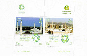 Saudi Arabia Madinah Miniature Sheet With Stamp– Banknotecoinstamp