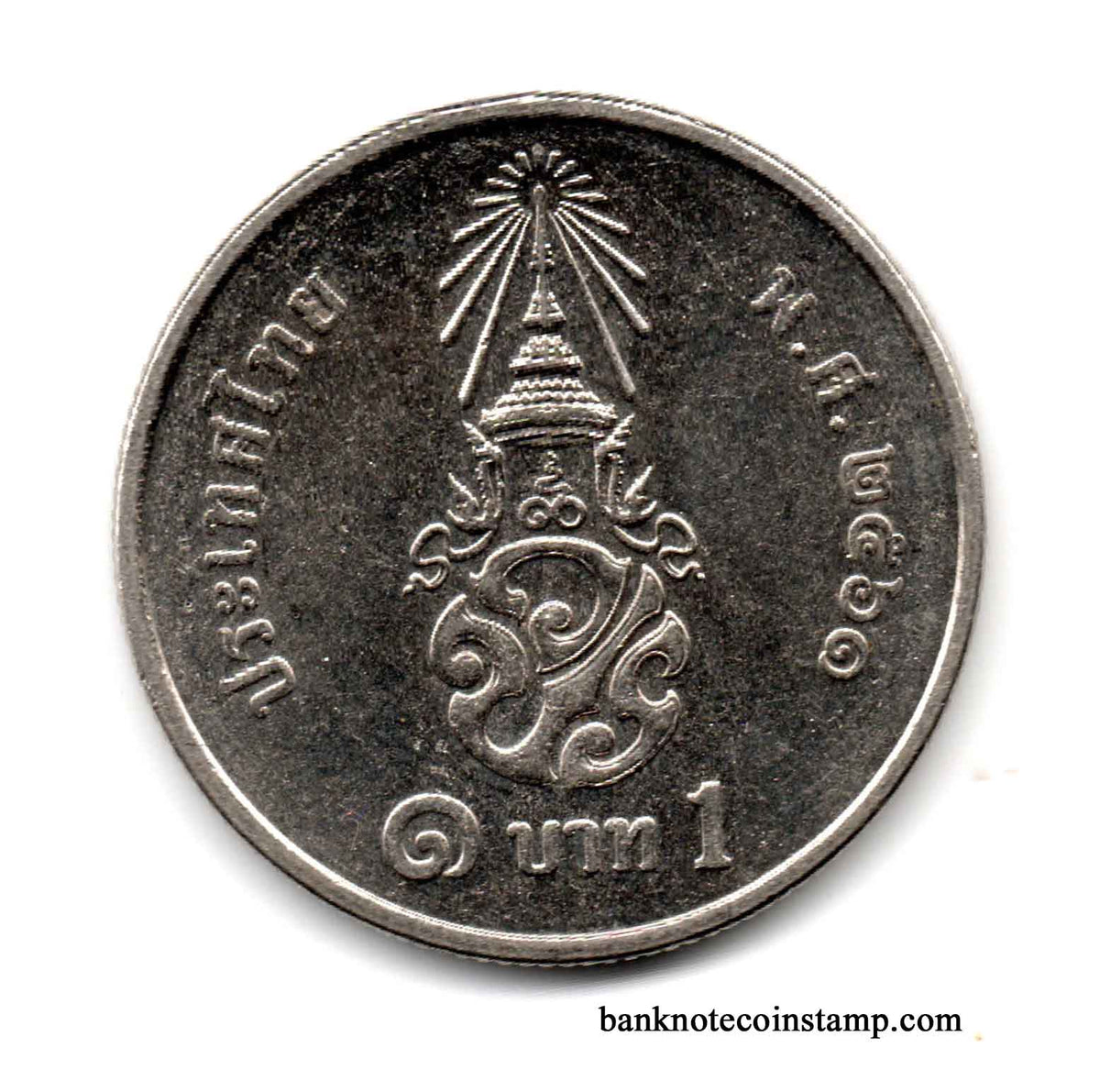 Thailand 1 Baht Used Coin – Banknotecoinstamp
