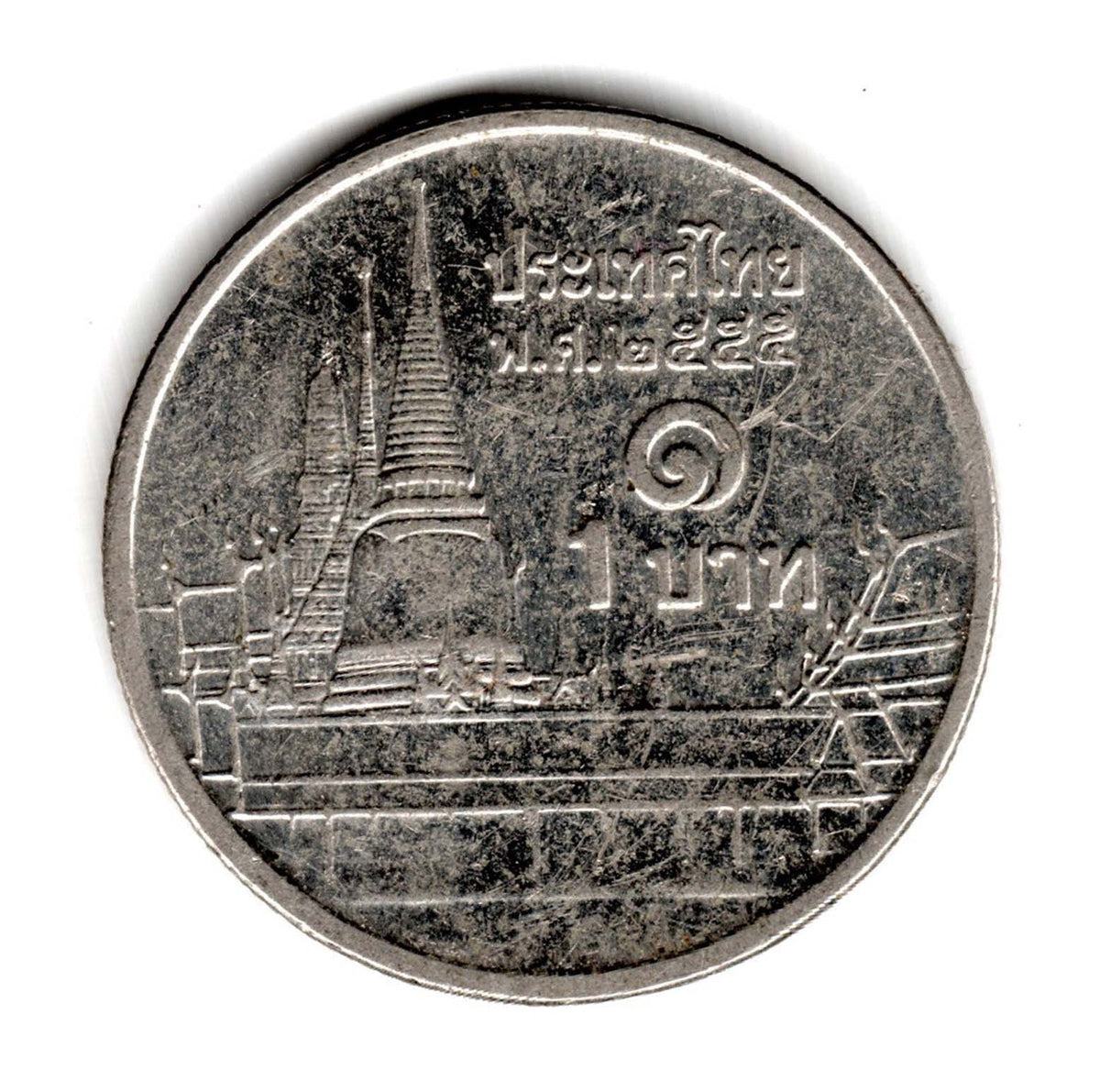 Thailand 1 Baht Used Coin – Banknotecoinstamp