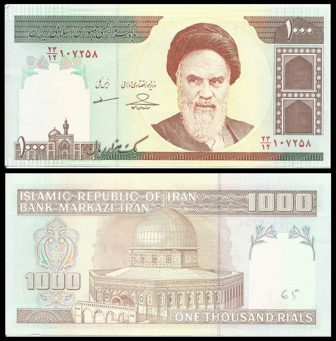 Iran 1000 Rials VF Banknote – Banknotecoinstamp