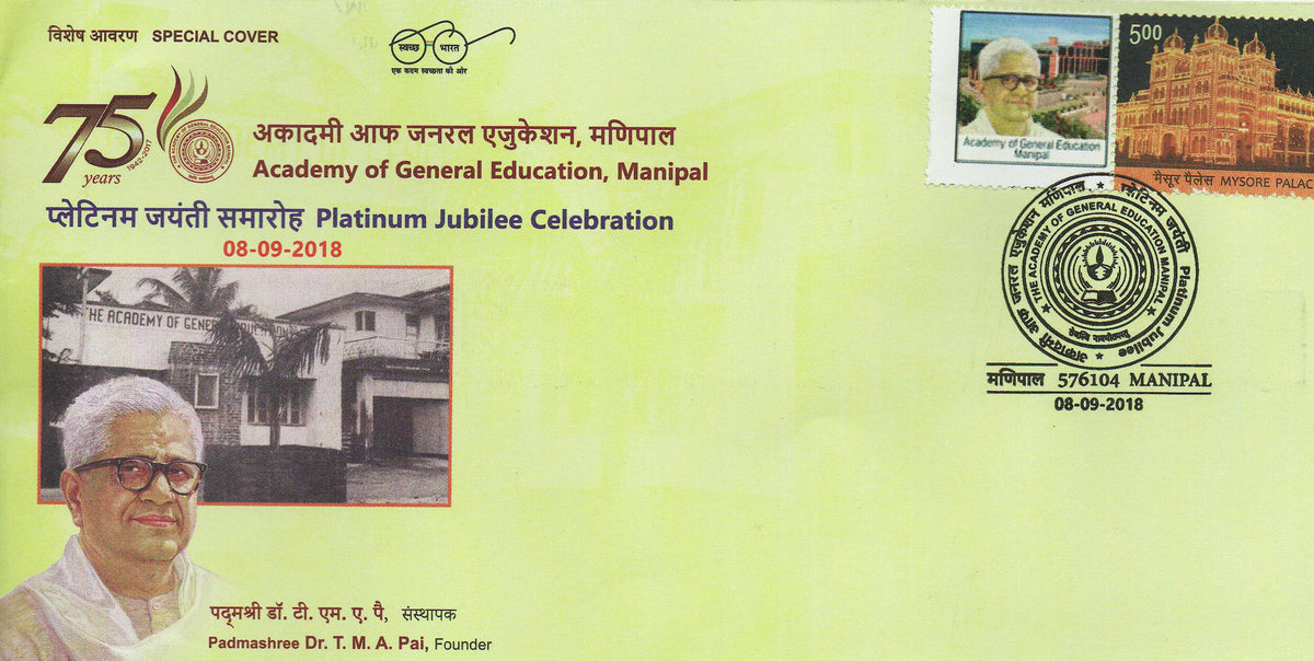 T.M.A Pai Special Cover – Banknotecoinstamp