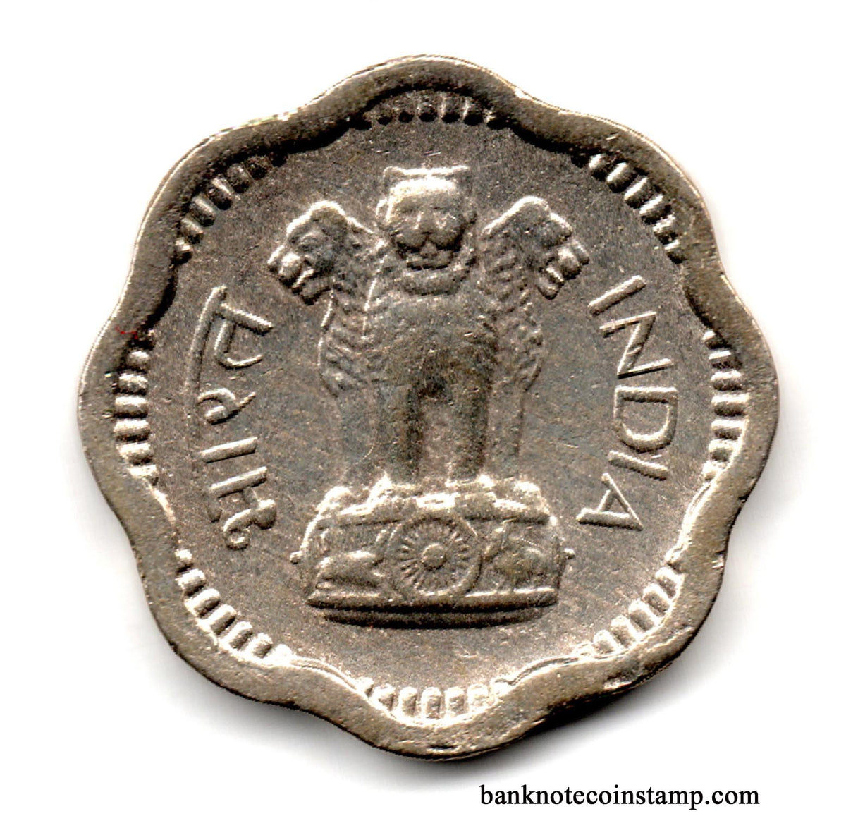 India 2 Paise 1957 Used Coin – Banknotecoinstamp