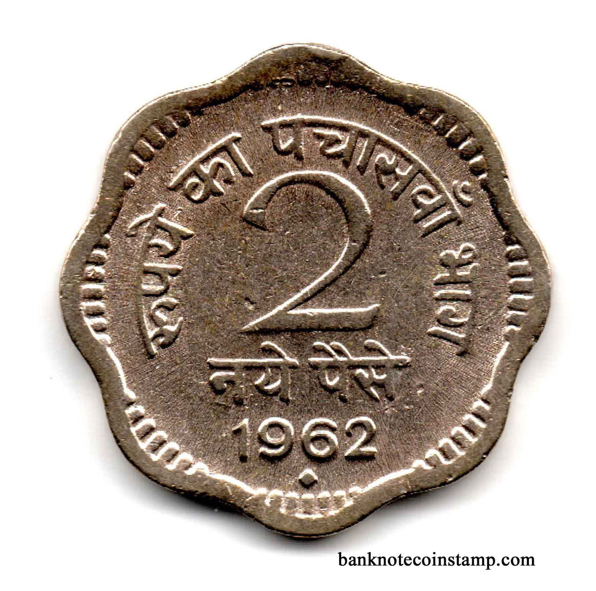 India 2 Paise 1962 Used Coin – Banknotecoinstamp