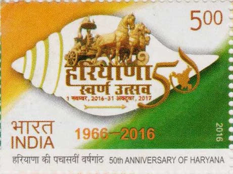 India 50th Anniversary of Haryana Postage Stamp – Banknotecoinstamp