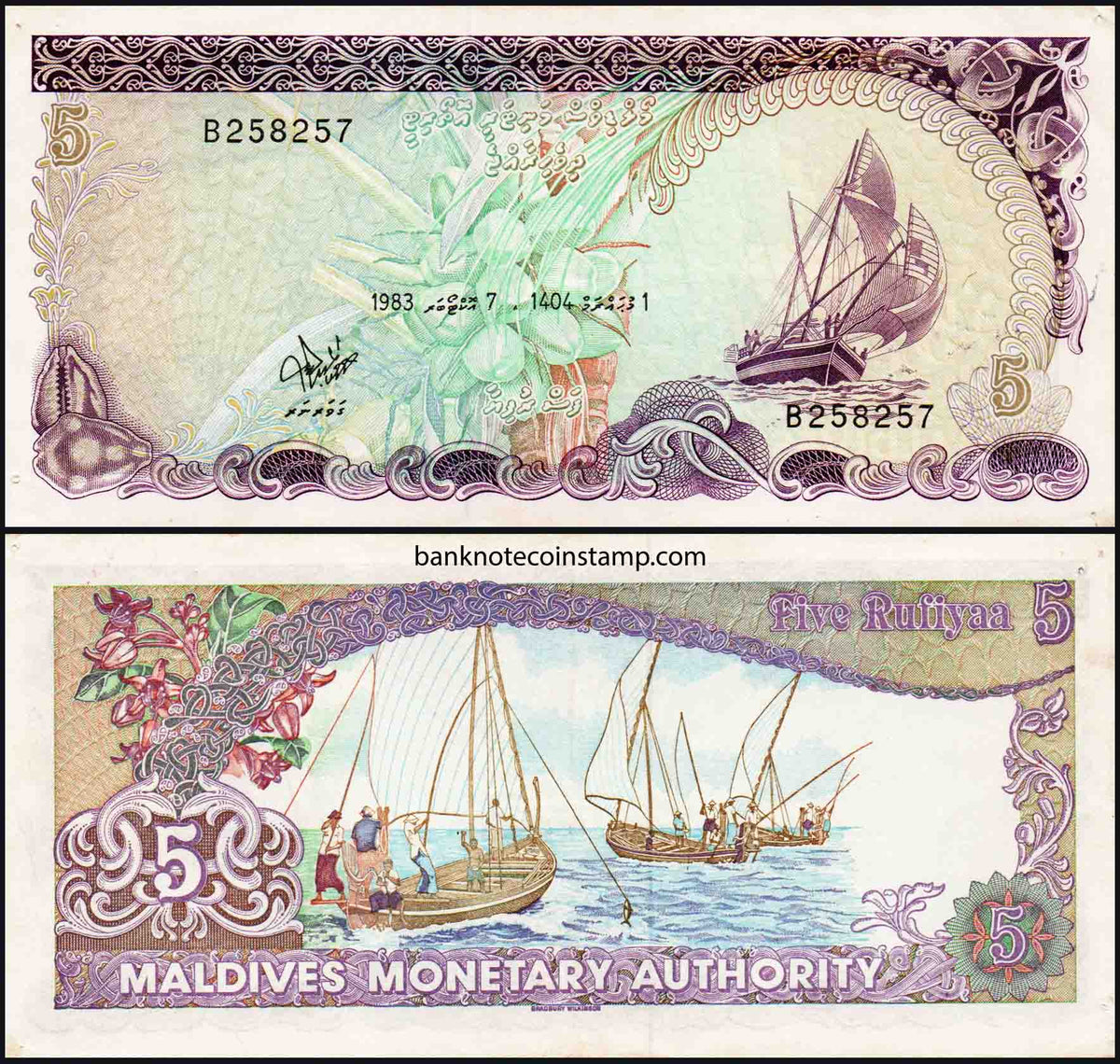 Maldives 5 Rufiyaa Very Fine Banknote – Banknotecoinstamp