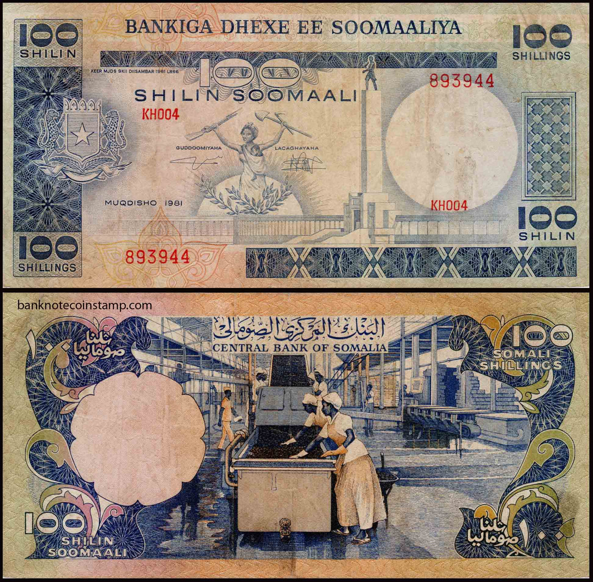 Somalia 100 Shilling Used Banknote – Banknotecoinstamp