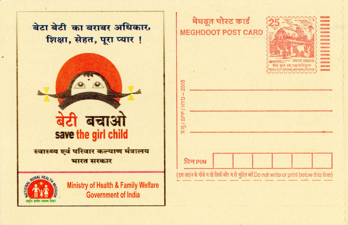 India International Women's Day Special Meghdoot Post Card ...