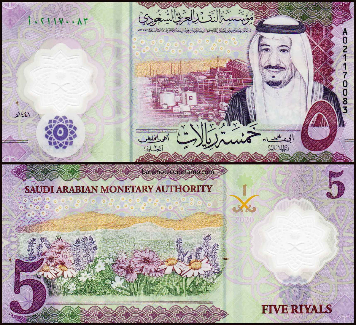 Saudi Arabia 5 Riyals Used Polymer Banknote – Banknotecoinstamp