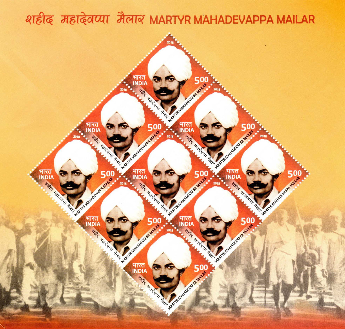 India Martyr Mahadevappa Mailar Miniature Sheet With Stamp ...