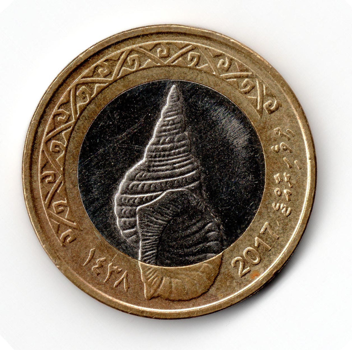 Maldives 2 Rufiyaa Sea shell used condition coin – Banknotecoinstamp