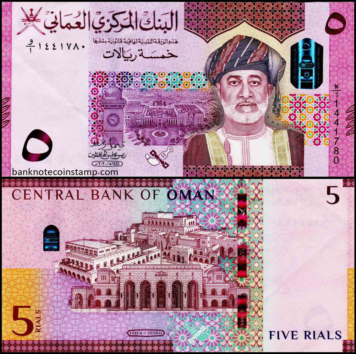Oman 5 Rials Used Banknote – Banknotecoinstamp