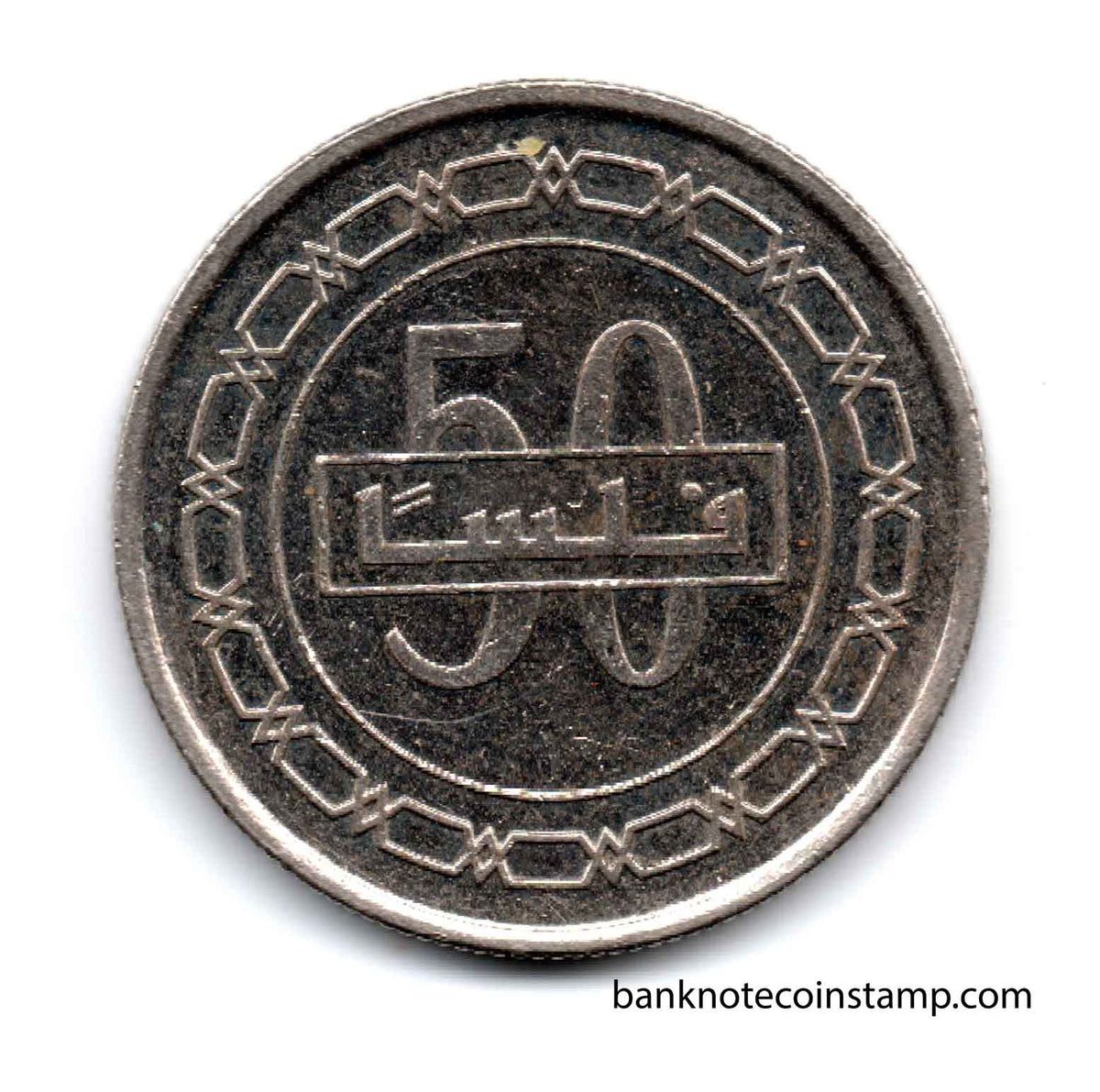 Bahrain 50 Fils Used coin – Banknotecoinstamp