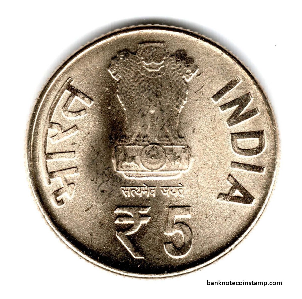 India 5 Rupees Begum Akhtar Used Coin (Noida Mint) – Banknotecoinstamp