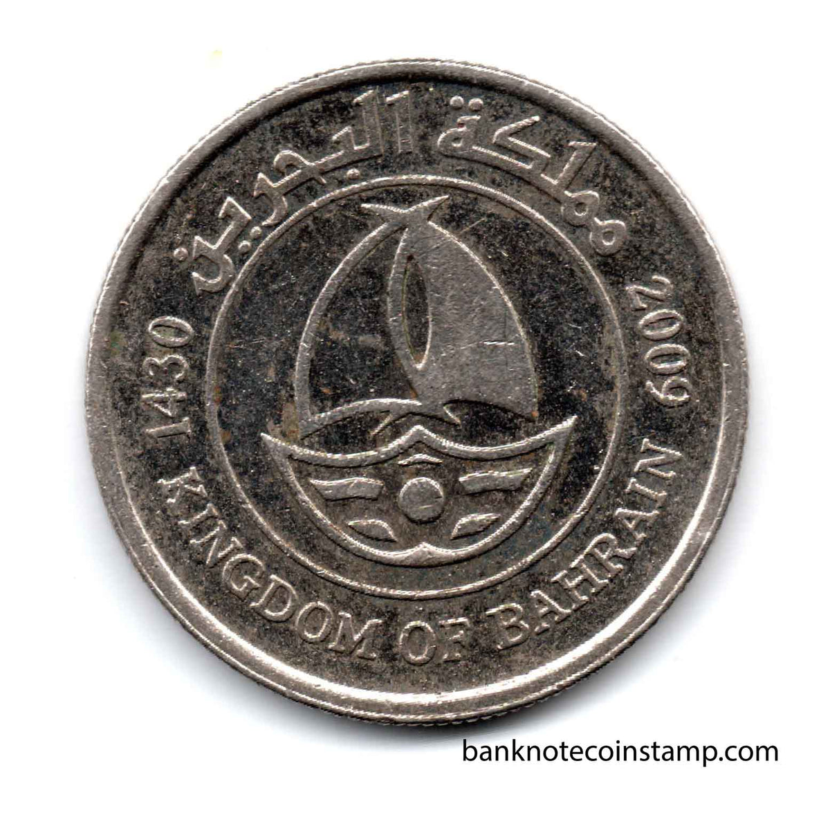 Bahrain 50 Fils Used coin – Banknotecoinstamp