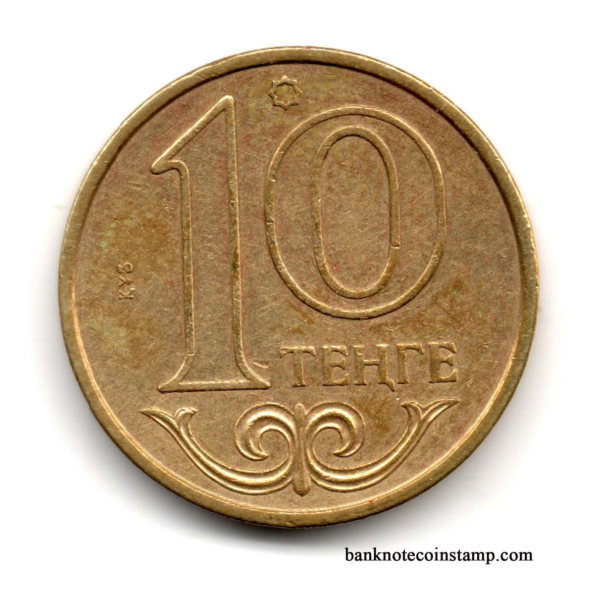 Kazakhstan 10 Tenge Used Coin – Banknotecoinstamp