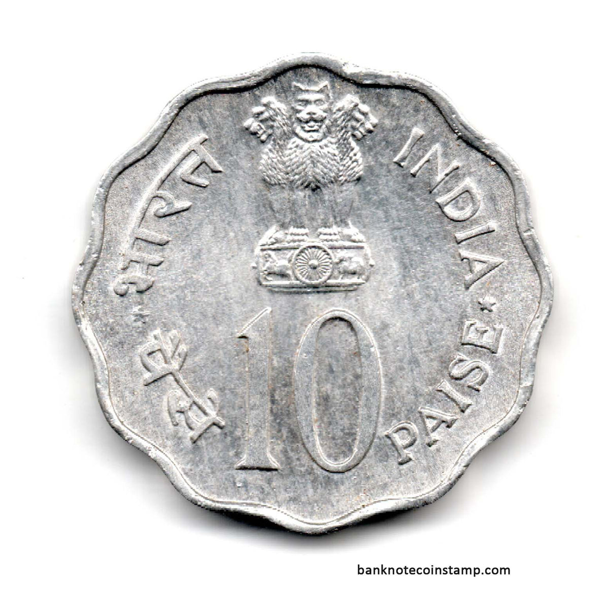 India 10 Paise Happy Child - Nation's Pride (Bombay Mint ...
