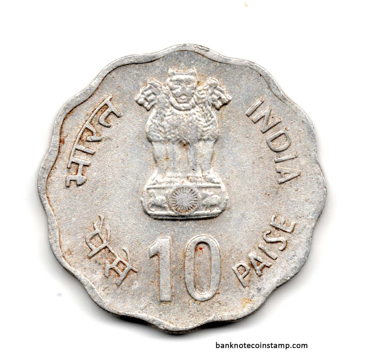 India 10 Paise Asian Games Delhi 1982 Used Coin (Hyderabad Mint ...
