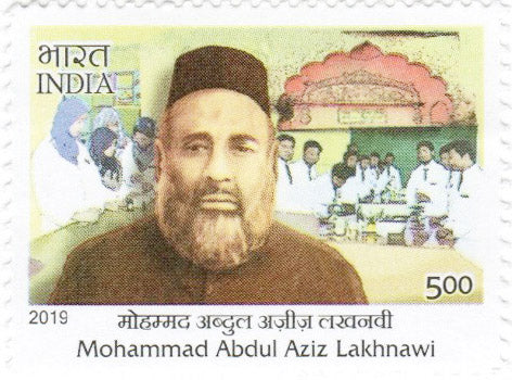 India Mohammad Abdu Aziz Lakhnawi Postage Stamp – Banknotecoinstamp