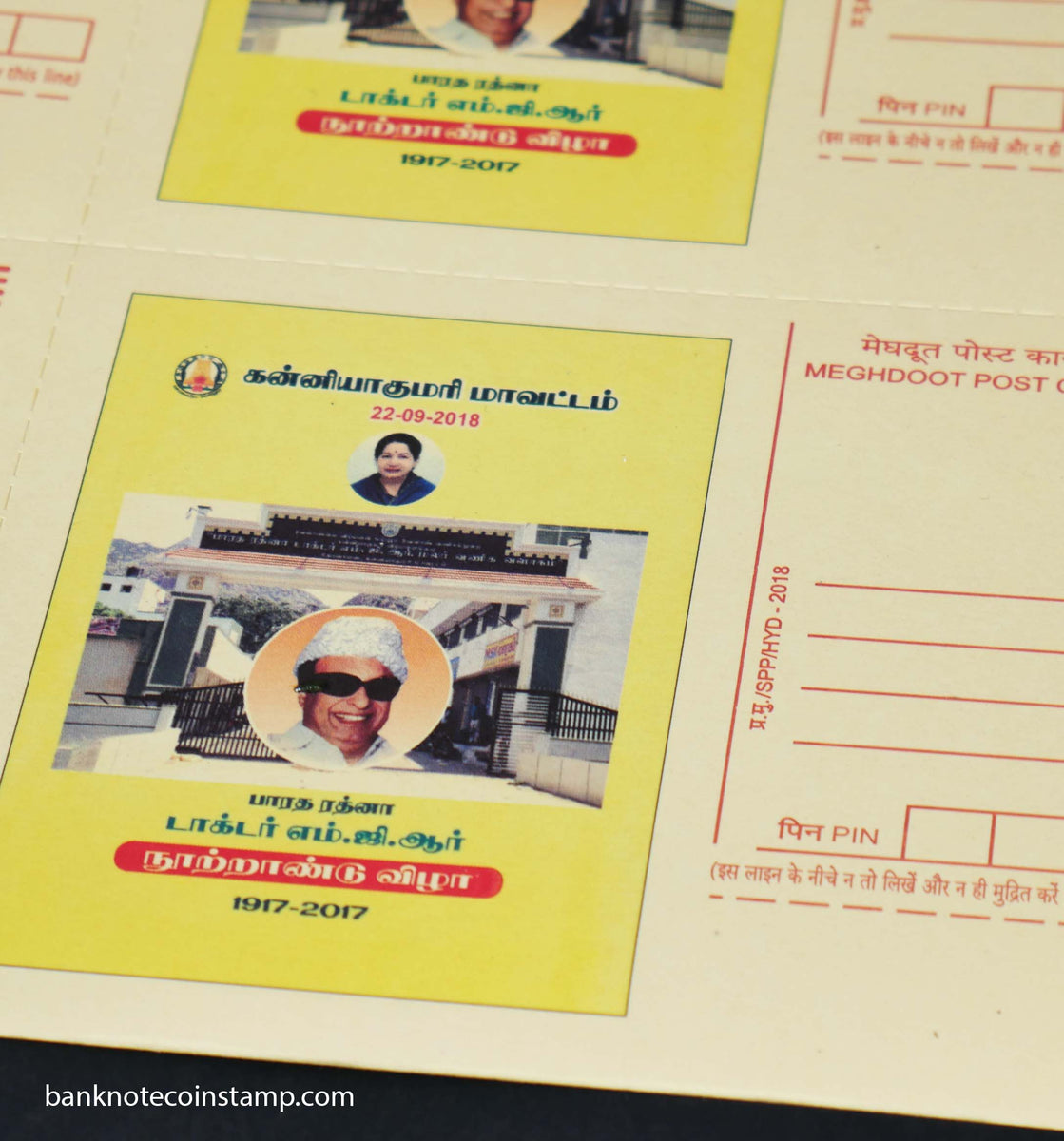 Meghdoot Post card Centenary function of M.G.Ramachandran - 8 Postcard ...