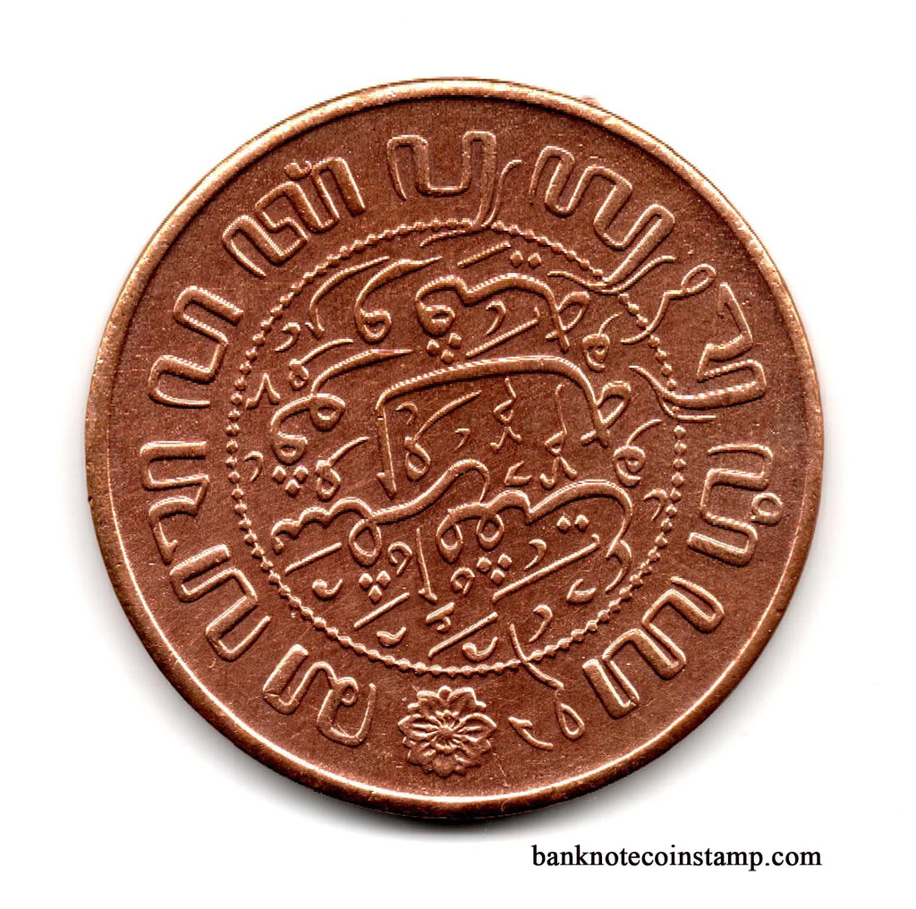Netherland East Indies 2.5 Cent Used Coin– Banknotecoinstamp